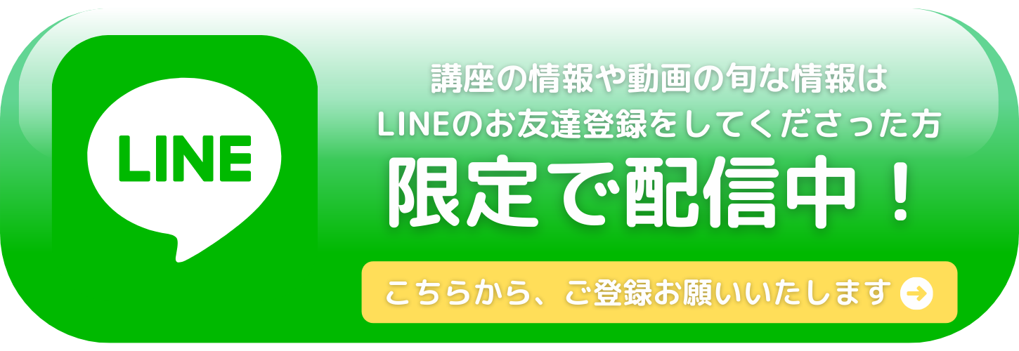 ライン誘導YT – FUTOIKKU